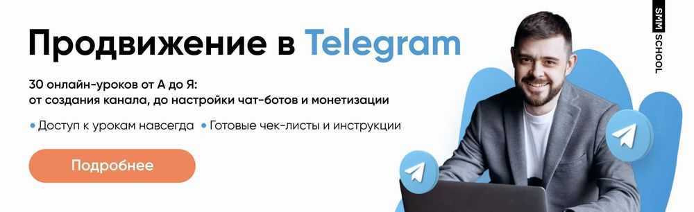 Площадка telegram - ПИК ЕАСУЗ